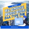 영도 오션라이프 에일린의 뜰 1단지 84atype 전세 네이버 블로그