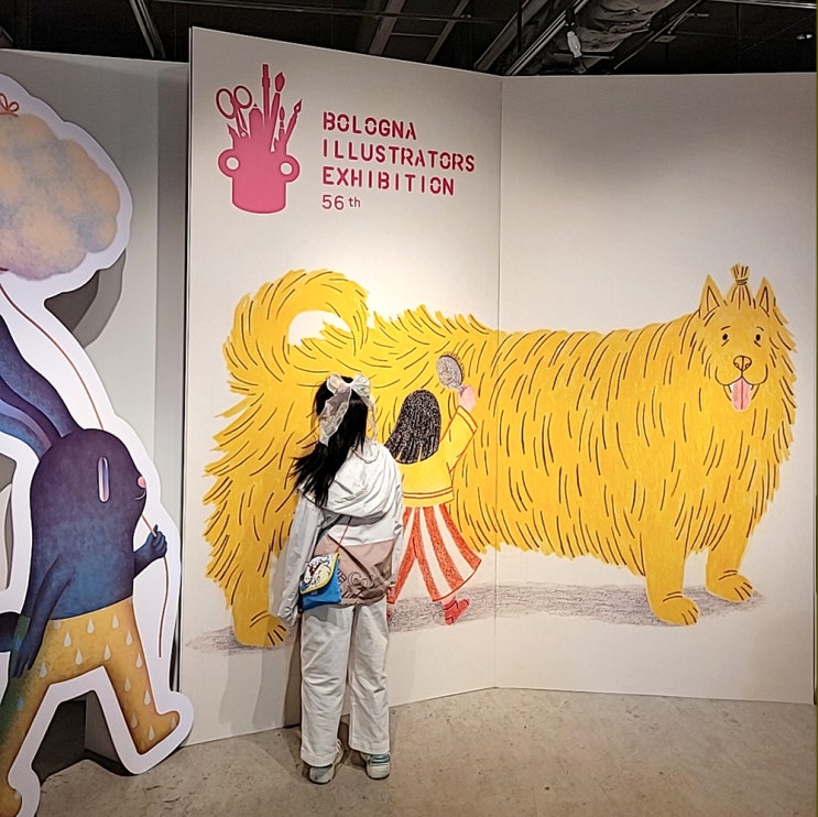 아이와 서울 예술의 전당 미술관 전시체험 볼로냐 일러스트 원화전 : 네이버 블로그