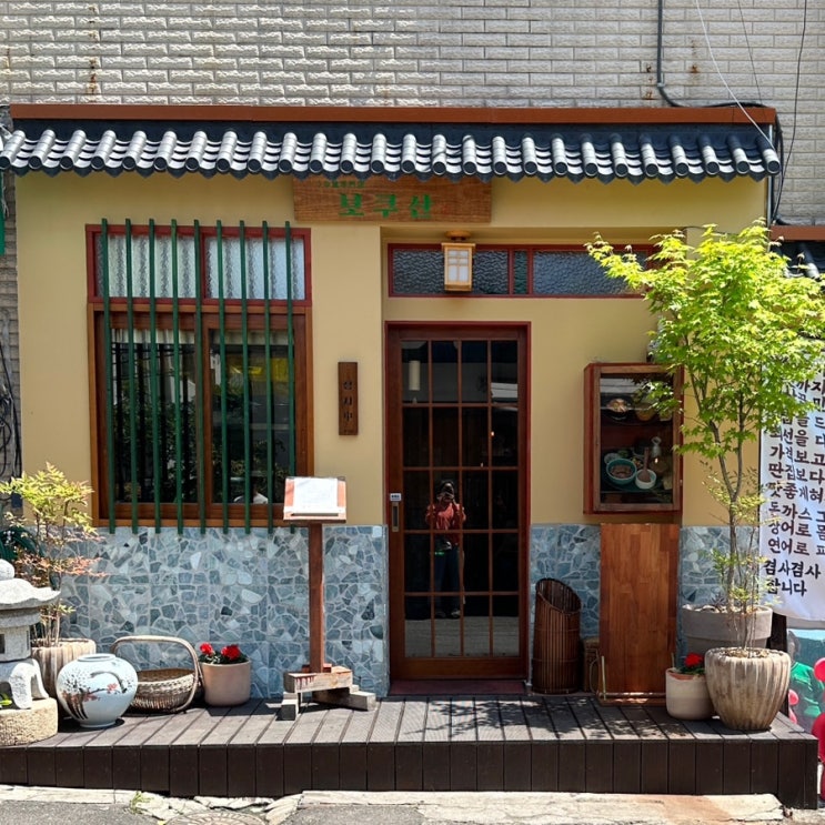 울산 중구 맛집 복산동 히츠마부시 장어와 돈가스의 만남 ‘보쿠산 네이버 블로그