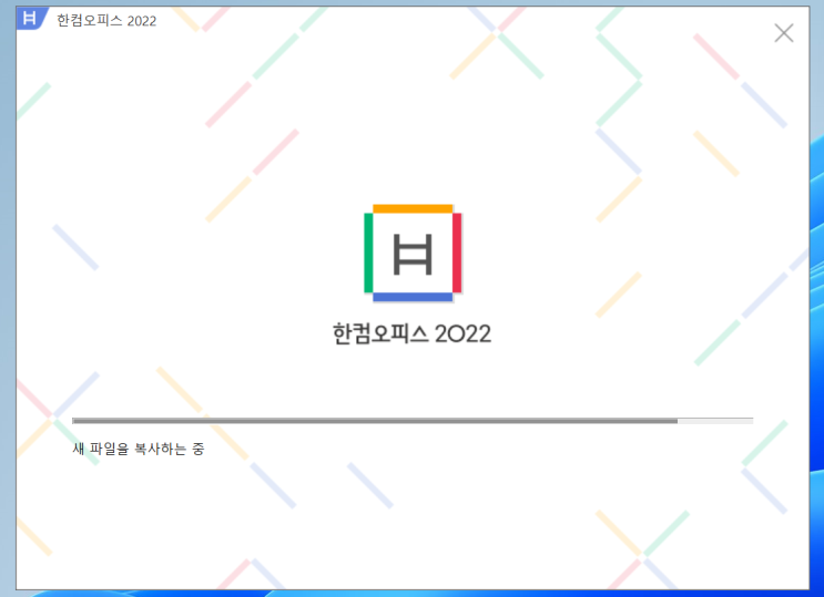 한컴오피스 2018 2020 2022 오류 대처법 실행 파일저장 인쇄 한글입력글자간격 오류 네이버 블로그