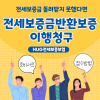 Hug전세보증금반환보증 이행청구방법 전세보증금을 돌려받지 못했을 때 준비서류 접수방법 네이버 블로그