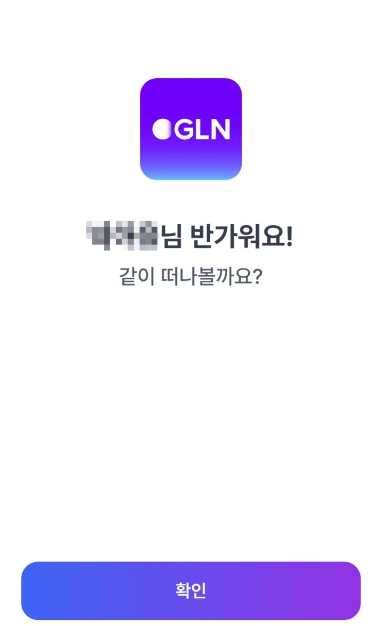 방콕여행준비하기_QR코드 결제_토스 GLN 등록하기 : 네이버 블로그
