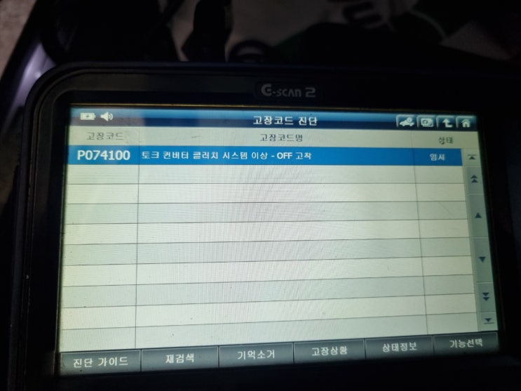 eq900오토미션수리-p0741-토크컨버터off고착-댐퍼클러치-변속충격-용인분당수원오토미션-그린오토미션 : 네이버 블로그