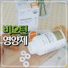 판토텐산효능과 비오틴효과고함량 영양제 추천 네이버 블로그