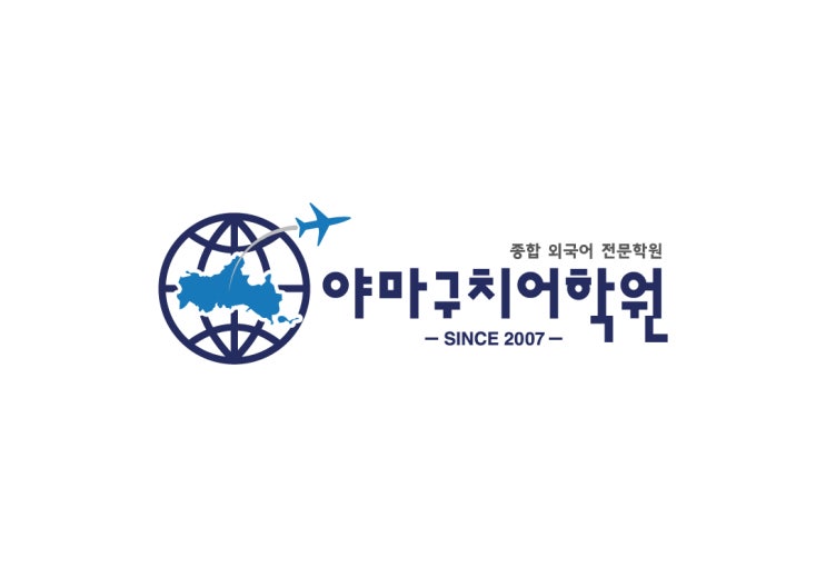 영어 ★여름방학특강program★ 광주성인영어학원광주영어학원광주상무지구영어학원상무지구토익학원상무지구토플학원광주토익학원