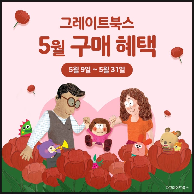 숨은 그림책 빅북 증정 이벤트 그레이트북스 청주어린이서점베이비북 네이버 블로그