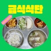 23년 4월 10일 급식 메뉴차조밥 쇠고기 뭇국 꼬지 없는 소떡소떡 게맛살 오이생채 총각김치 배 네이버 블로그
