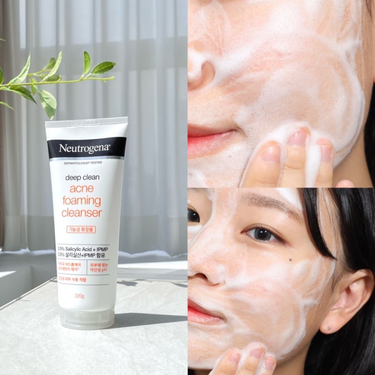 올리브영 피부 트러블 여드름 폼클렌징 추천 뉴트로지나 아크네 클렌징폼 네이버 블로그