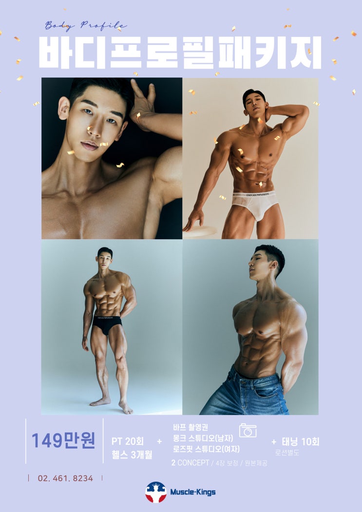 바디프로필 준비는 머슬킹휘트니스에서~ 군자동pt 중곡동pt 네이버 블로그