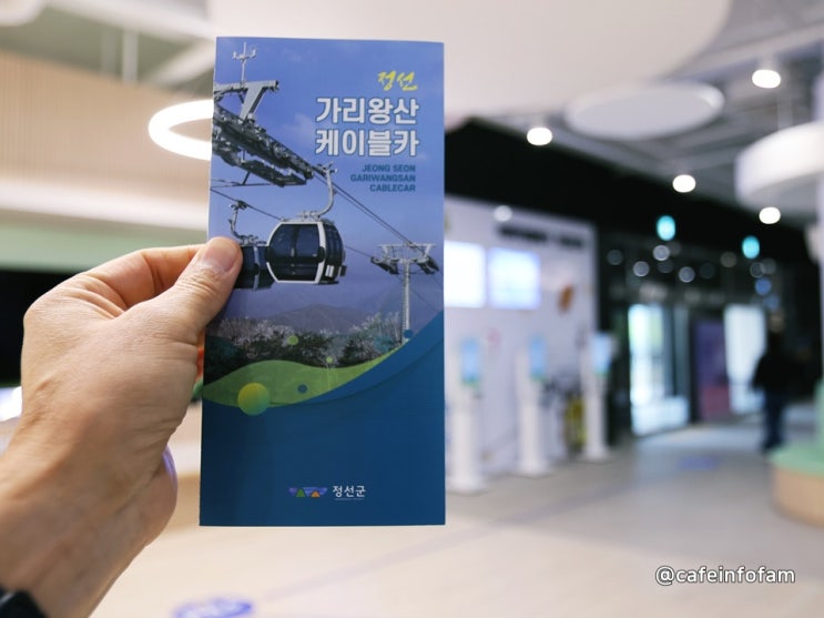 강원도 여행지 추천 특별한 강원도 놀거리 정선 여행 가리왕산 케이블카 : 네이버 블로그