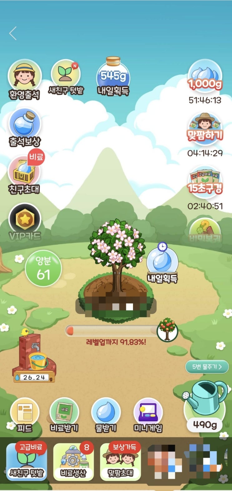 올팜 꿀팁 맞팜 링크 초대 친구 구하기 등 네이버 블로그