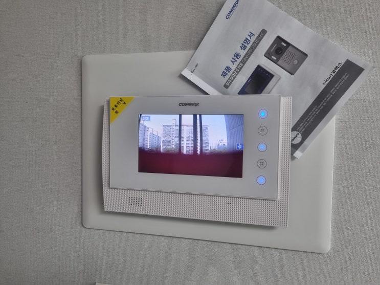 고양시 중산동 중산마을태영6단지아파트 코맥스 비디오폰 CAV-70C 교체후기 : 네이버 블로그