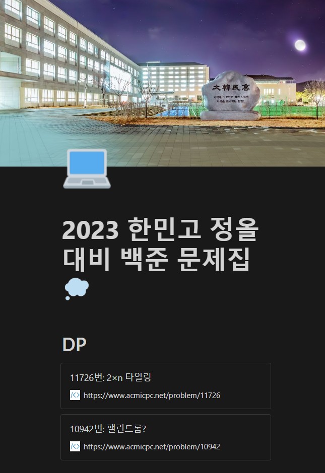 2023. 05. 11. 정올 준비 - DP, DFS/BFS (백준 11726, 10942, 1697, 2606, 2638) : 네이버 블로그