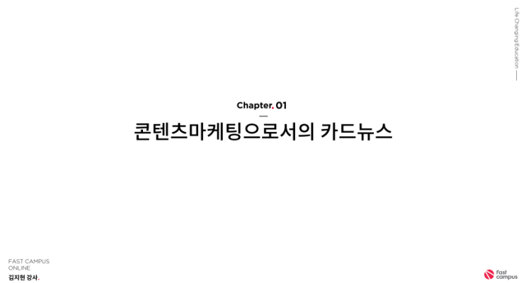 콘텐츠 마케팅 스쿨 스터디노트21 카드뉴스 네이버 블로그
