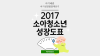 2017 소아청소년 성장도표|아기성장발달계산기 아기성장발달표|아기표준체중 체크하는법 네이버 블로그