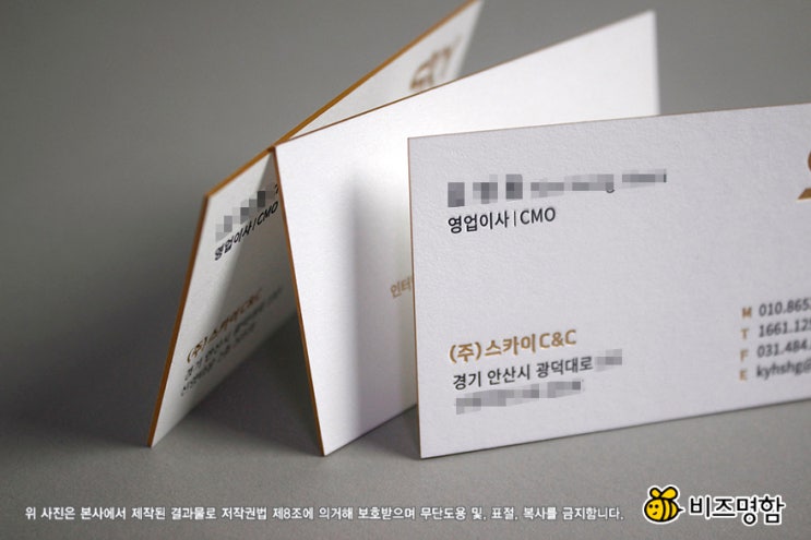 그문드코튼 맥스화이트 600g 엣지명함 금박명함 기업명함 명함디자인 심플명함 명함제작 고급명함 명함인쇄 감성명함 명함 회사