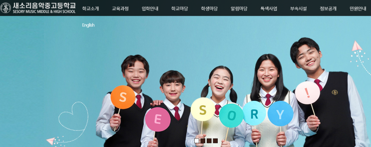 대안학교 대안교육 학교소개 학력인정 대안학교 새소리음악중학교 2024신입생입학전형 네이버 블로그