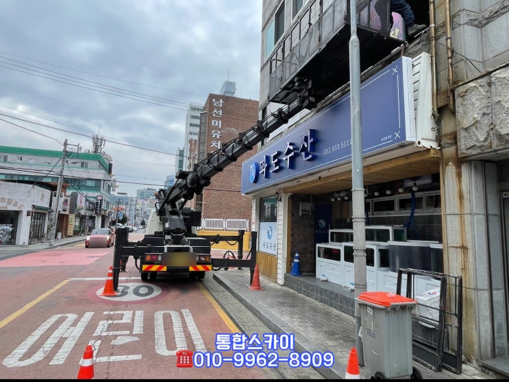 울산스카이 통합스카이 달동 상가 유리 철거 자재 양중 작업 네이버 블로그