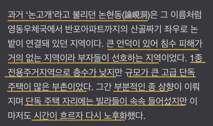 [2023. 5. 11. 시황] 서초구 논현동 동현아파트 재건축 관련, 매경이코노미 기사 공부 : 네이버 블로그