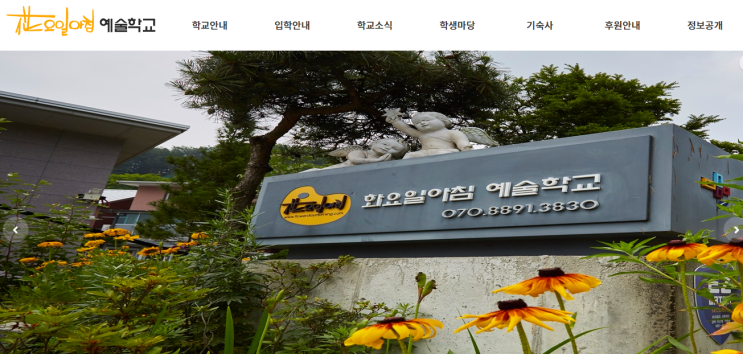 대안학교 대안교육 학교소개 학력인정 대안학교 월요일아침예술학교 2023신입생입학전형 네이버 블로그