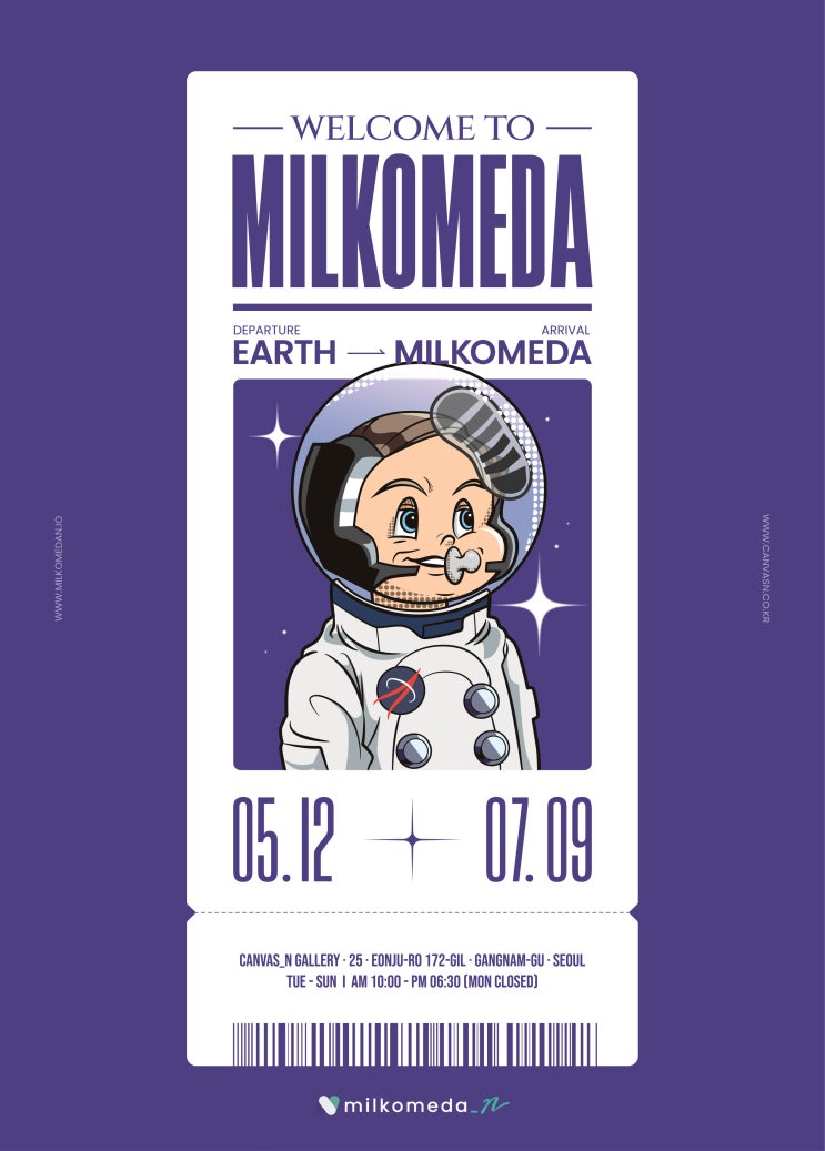 서울 무료 전시회 드맑고 크낙한 한국 단색화 거장전 & Welcome to Milkomeda N in 압구정 캔버스엔갤러리 추천 ...