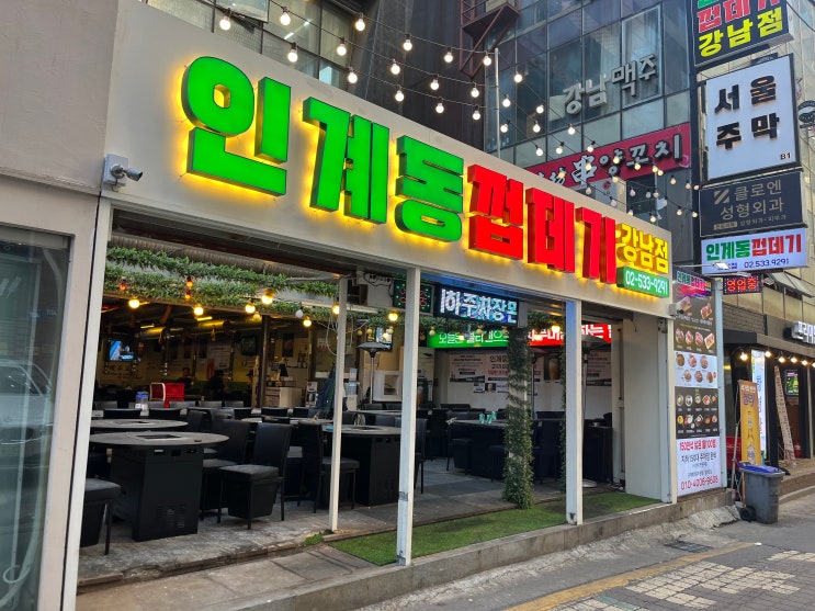 강남역고기집추천 용범이네 인계동껍데기 강남점 껍데기 미쳤다 네이버 블로그