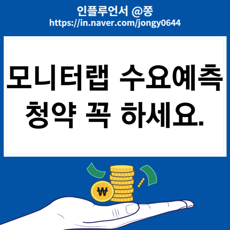 보안 관련주 모니터랩 수요예측 균등 비례 경쟁률 미래에셋증권 청약 방법 네이버 블로그