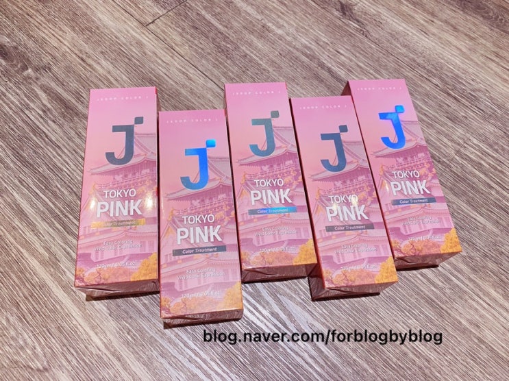 핑크 염색 컬러 트리트먼트 얼룩 없이 한번에 예쁘게 성공하기 제이숲 도쿄핑크 네이버 블로그