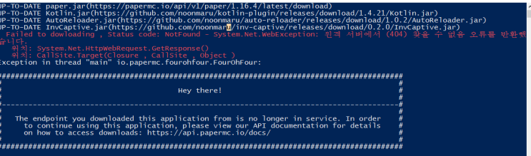 [마인크래프트] 각별 불편한동거 플러그인 실행 : 네이버 블로그