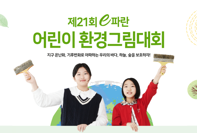 2023 어린이 미술대회 홈플러스 미술대회 참여하고 50만원 상금받기 네이버 블로그