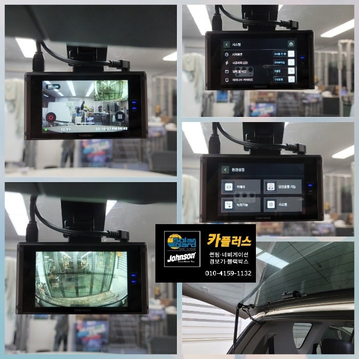 렉스턴 아이나비 QXD8000 블랙박스 장착 : 네이버 블로그