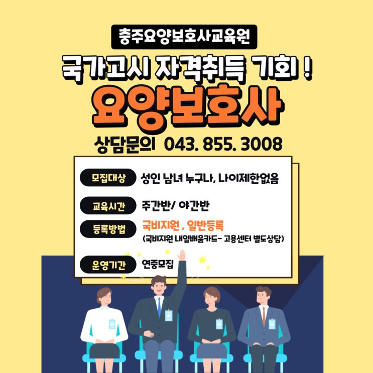2023년 5 6월 요양보호사 주간반사회복지사자격증 소지자반 개강 네이버 블로그