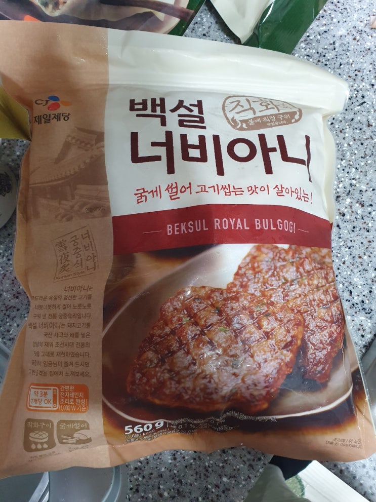 백설 너비아니 : 네이버 블로그