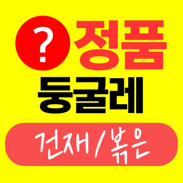 둥글레차 효능 부작용 알고 국산 둥굴레 뿌리 황정으로 둥굴레차 만드는법 알아보자 네이버 블로그