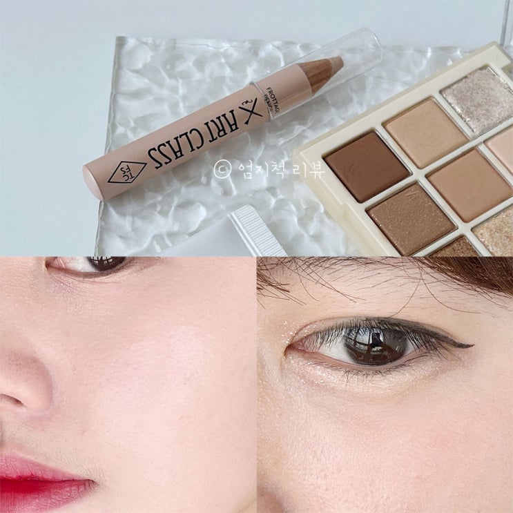 데일리 색조 투쿨포스쿨 프로타주 데이지크 섀도우 팔레트 네이버 블로그