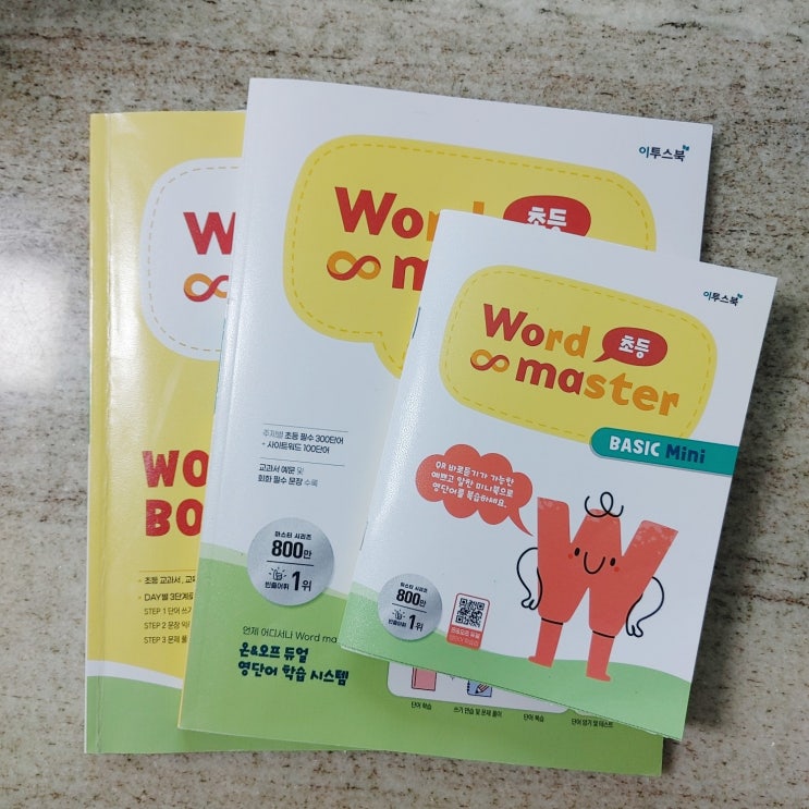 초등영어단어 책 워드마스터로 단어 공부 차근차근 시작하기 네이버 블로그