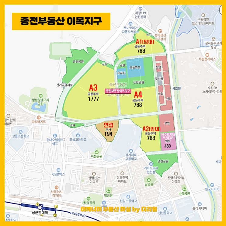 종전부동산 이목지구 도시개발사업 도시개발구역 지정변경·개발계획변경·실시계획변경 인가 고시 네이버 블로그