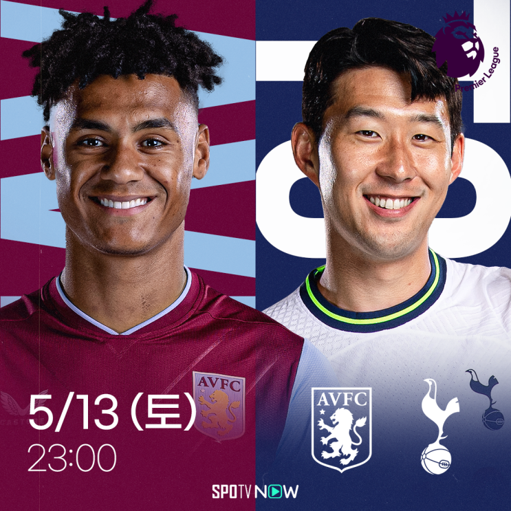 프리미어리그 36r 5월 13일 아스톤 빌라 Vs 토트넘 예상 라인업 프리뷰 Epl 경기 일정 중계 네이버 블로그