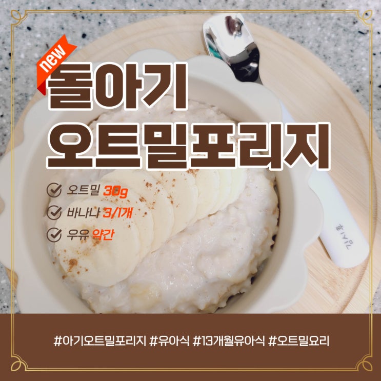 돌아기 오트밀포리지 간단아침메뉴 굿 네이버 블로그