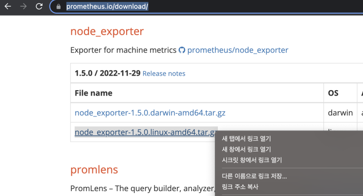 [Grafana-Prometheus] Node-Exporter 설치 및 간단하게 이해하기 : 네이버 블로그