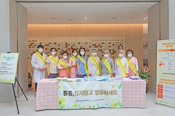 창원파티마병원, '호스피스 완화의료 통증캠페인' 실시 : 네이버 블로그