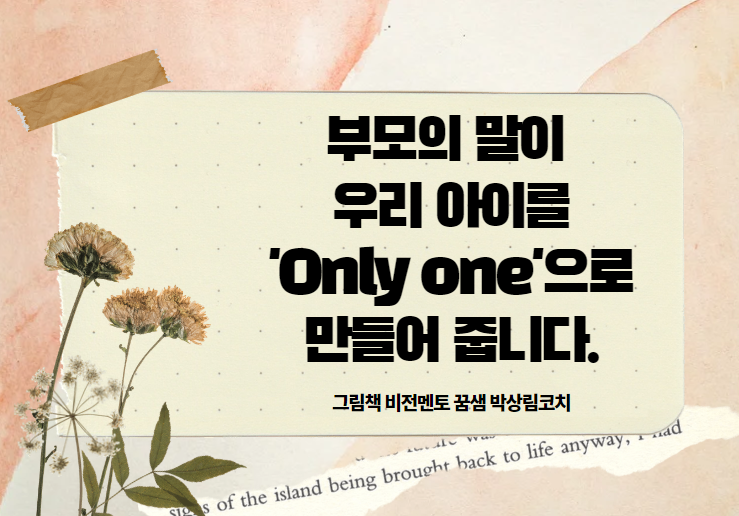 서평 김종원 작가 신작 『66일 인문학 대화법』 카시오페아 3주 차 필사와 독서활동 네이버 블로그