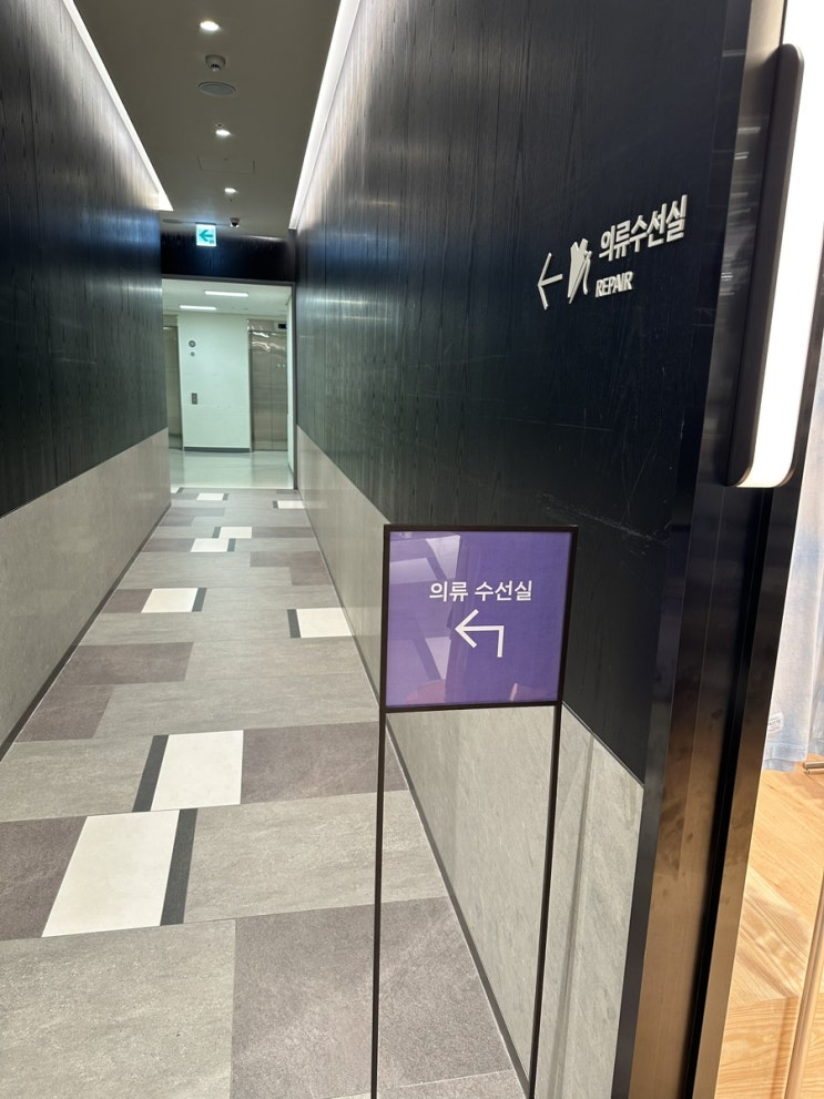 의류수선 대전 신세계백화점 옷 수선 세상 편한 퀵도 가능 주얼리 수선도 가능한 곳 찾음 네이버 블로그