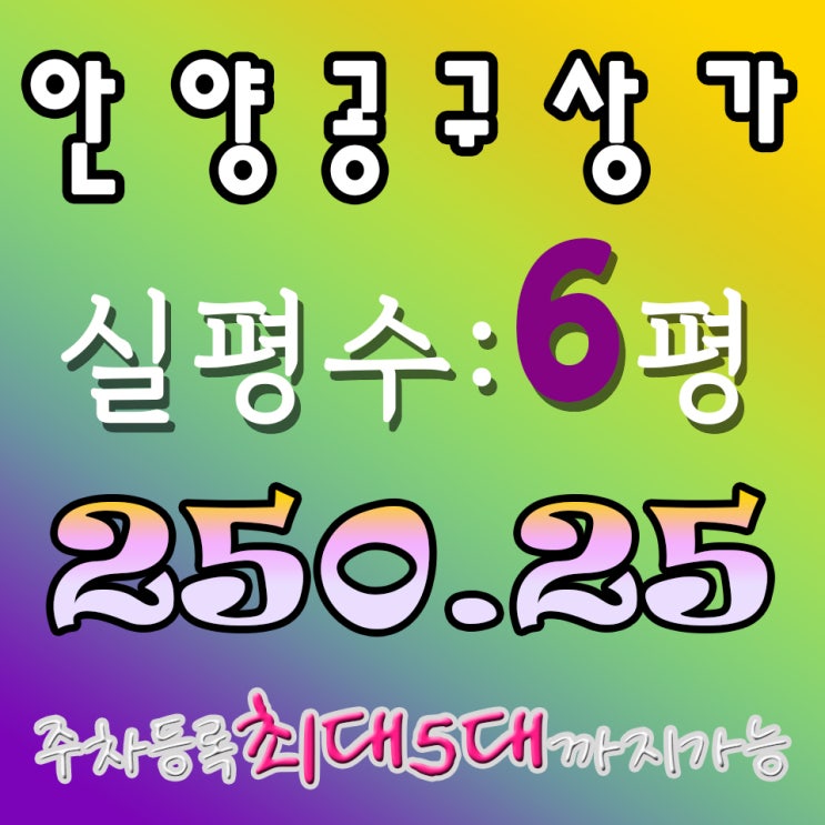 거래 완료 ★ 안양 호계동 월세 저렴한 소형 사무실 임대 안양국제유통단지 안양공구상가 월세 저렴한 10평 이하 소형 사무실