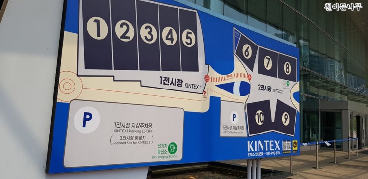 2023년 일산 킨텍스전시회 동아전람 9대 박람회 다녀왔어요 네이버 블로그