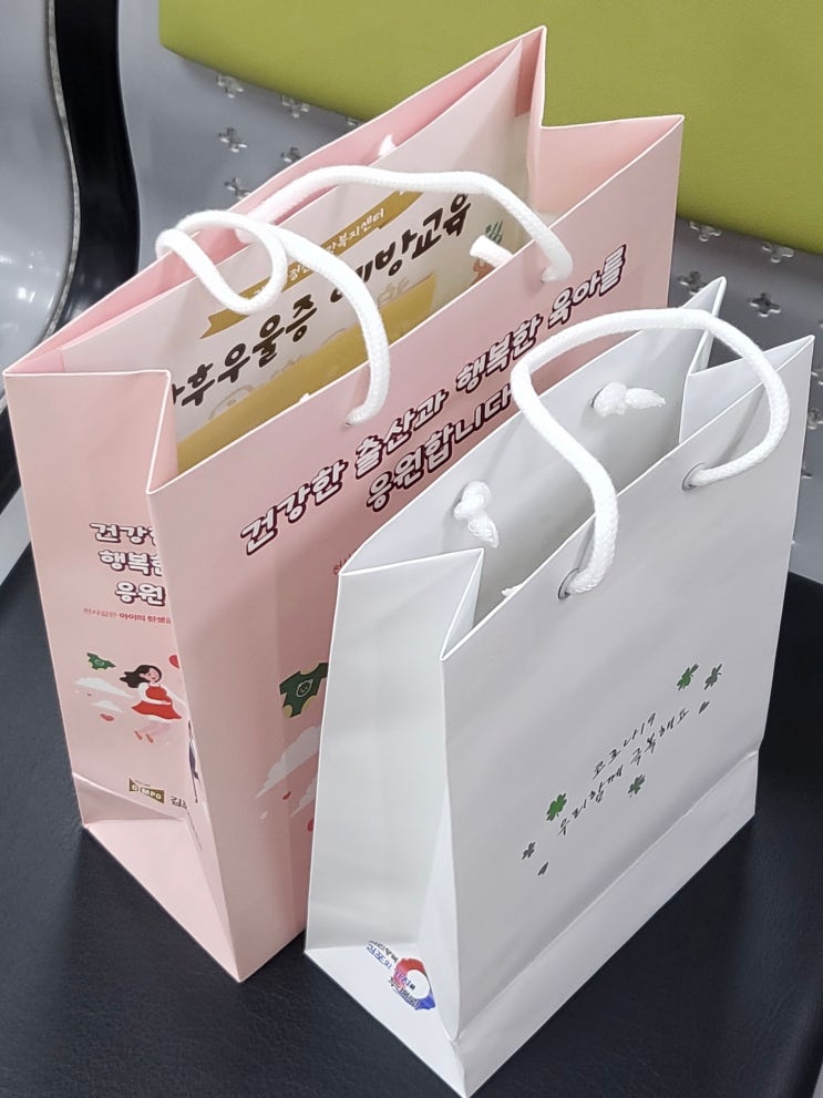 김포시보건소 임산부 등록 임신축하선물 임산부뱃지 산전검사 임신축하금 네이버 블로그