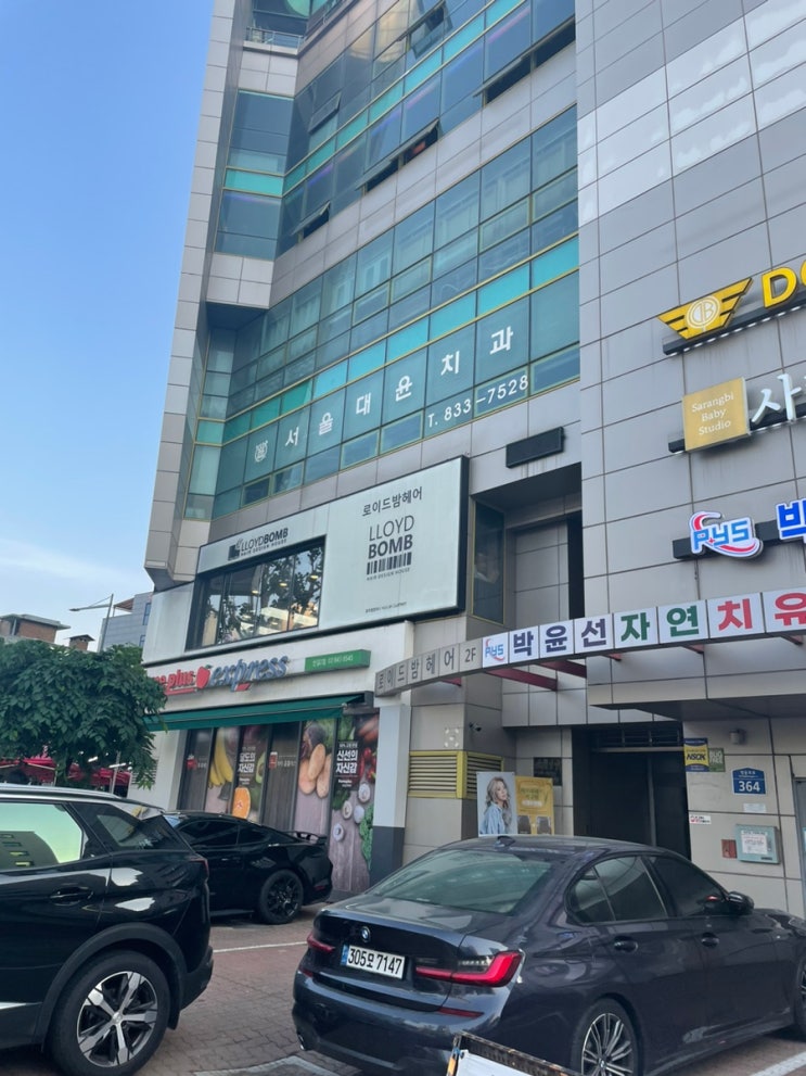 신길동미용실 신길역미용실 로이드밤 신길점 로델리아 토모니 클리닉후기 네이버 블로그