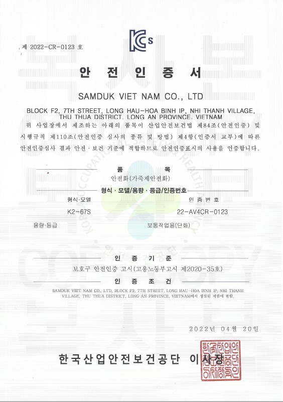 안전화 KCs인증 보는 방법 : 네이버 블로그