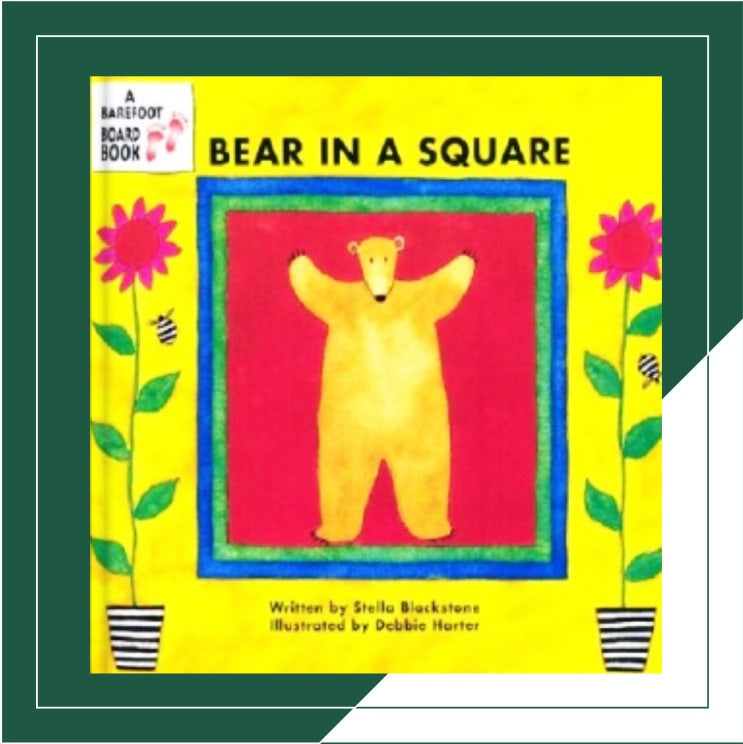 [영어 그림책 143] BEAR IN A SQUARE : 네이버 블로그