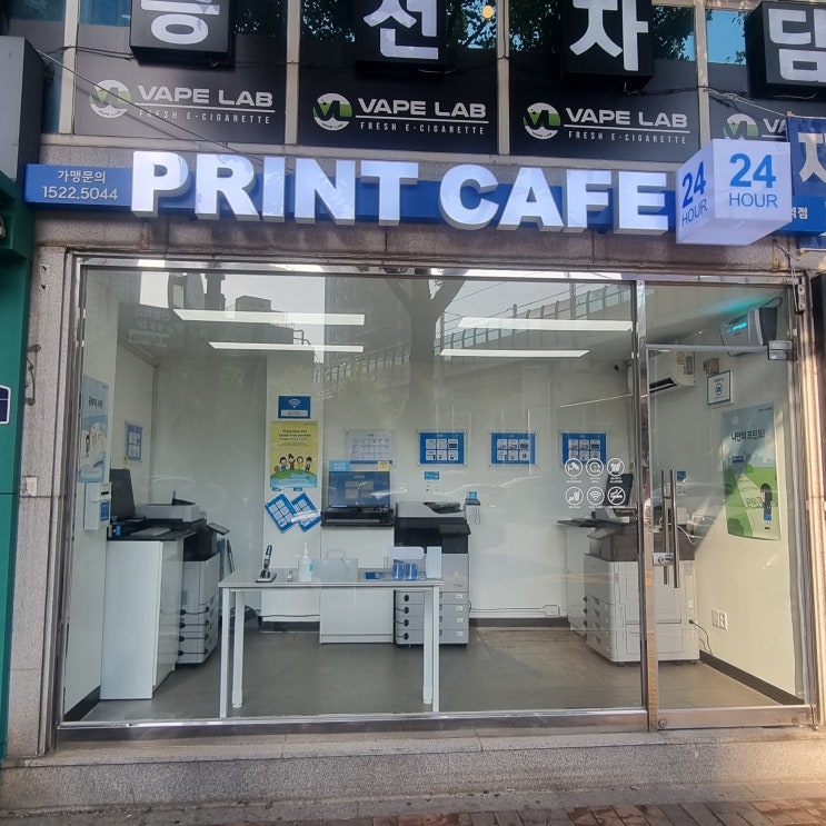 광진구 구의역 인근 프린트가 급히 필요할 때 프린트카페 구의역점 네이버 블로그